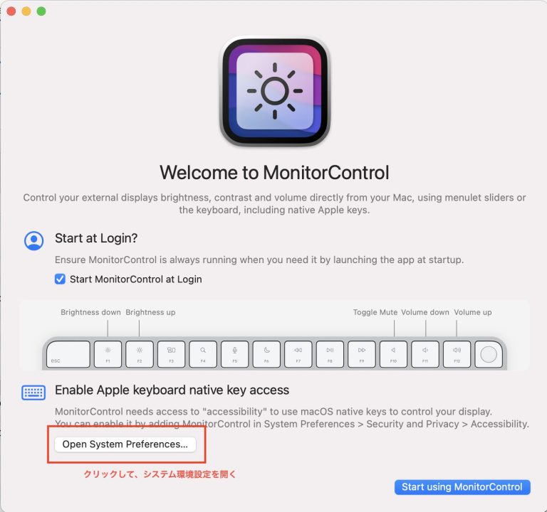 Macの外部ディスプレイの明るさ(輝度)・音量を簡単に調整できる「MonitorControl」