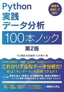 現役エンジニアが厳選！Pythonのおすすめ本・参考書