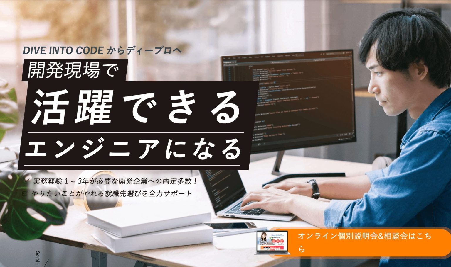 DPro(旧:DIVE INTO CODE)の第四次産業革命スキル習得講座、コース、給付金(料金)、評判を徹底解説！