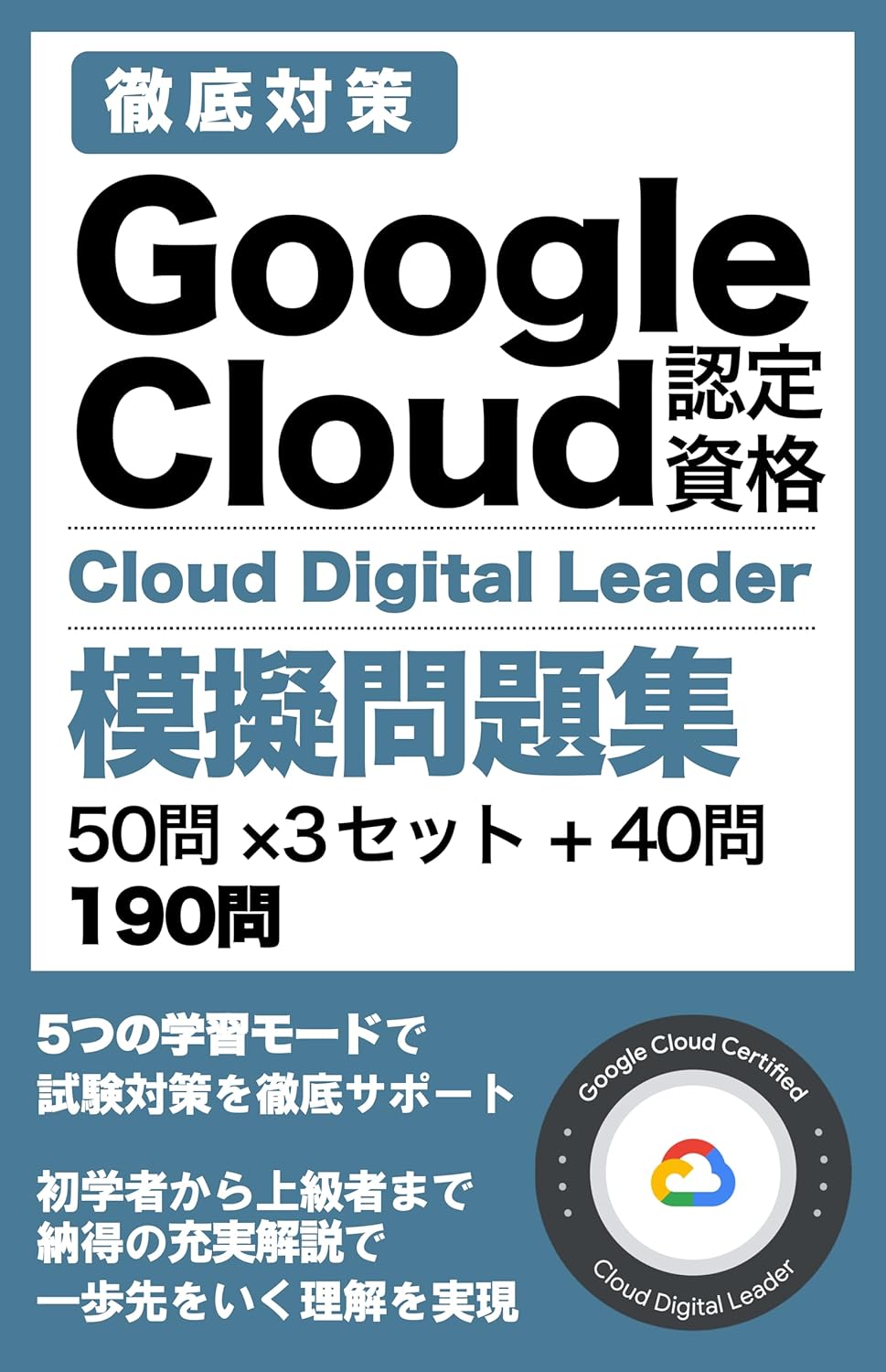 GCP（Google Cloud Platform）のおすすめ本・参考書11冊！現役クラウドエンジニアが厳選