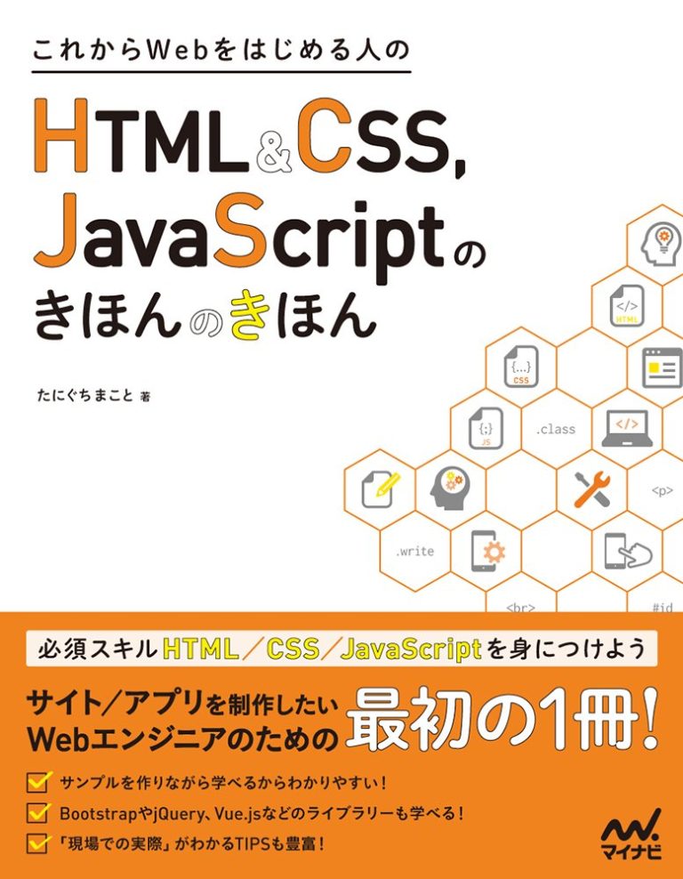 JavaScriptのおすすめ本・参考書ランキング