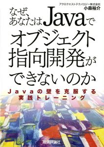 Javaのおすすめ本・参考書ランキング