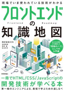 JavaScriptのおすすめ本・参考書ランキング