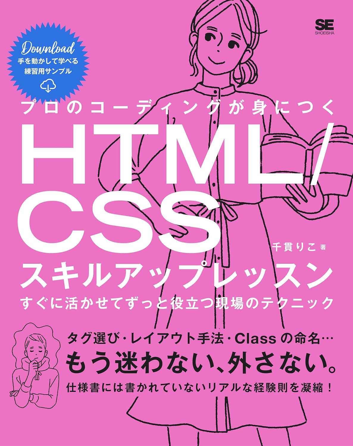 HTML・CSSのおすすめ本・参考書ランキング