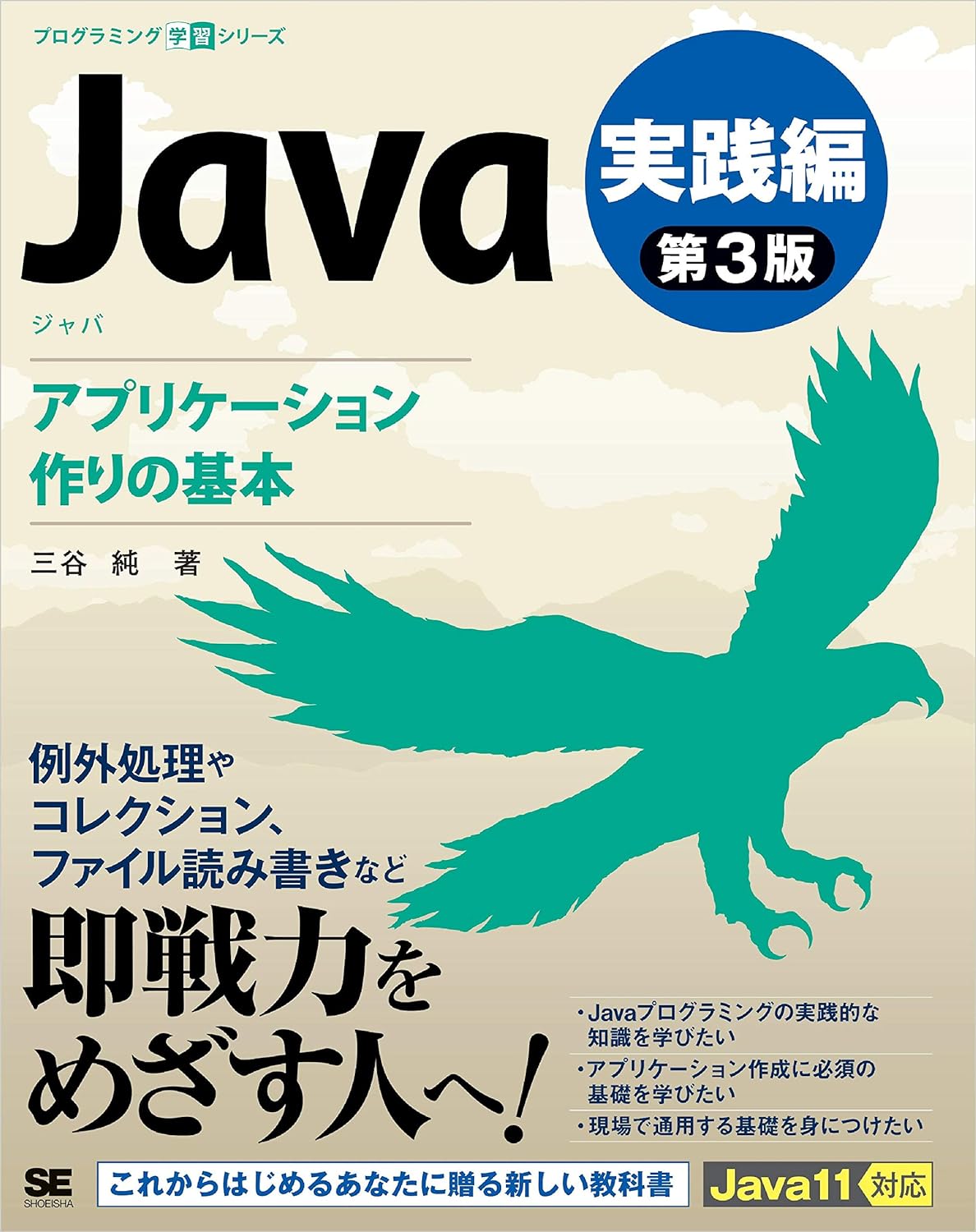Javaのおすすめ本・参考書ランキング