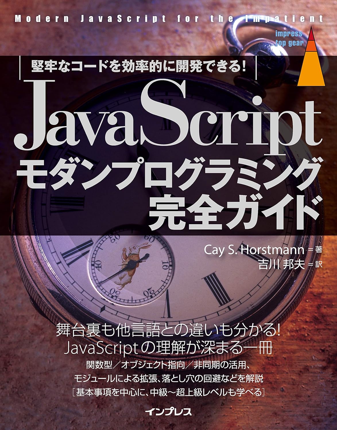 JavaScriptのおすすめ本・参考書ランキング