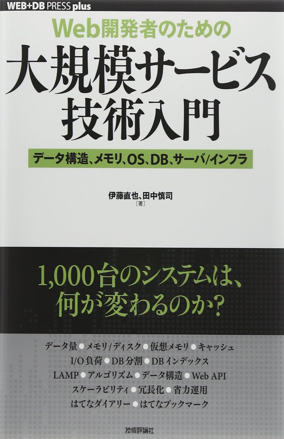 サーバー・インフラのおすすめ本・参考書ランキング